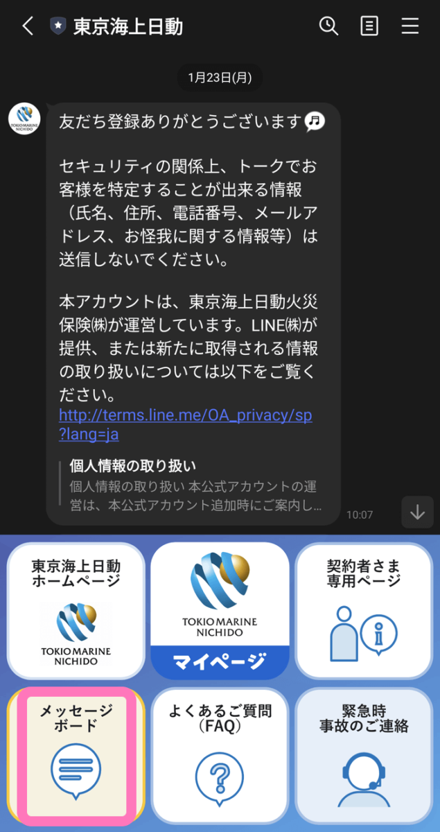 dカードGOLD 飛行機の遅延・欠航で保険金を請求した体験談【国内旅行損害保険】 ｜旅ブログ enucla