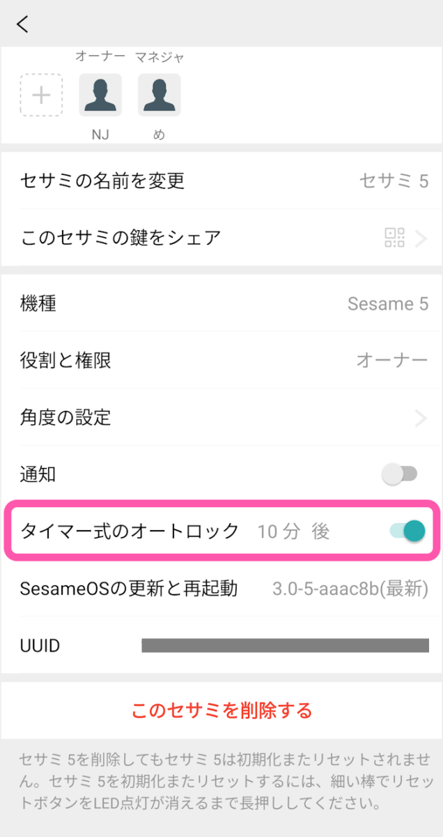 【機能紹介】セサミ5実機レビュー｜スマホで玄関を施錠・解錠！NFCタグにも対応している – enucla