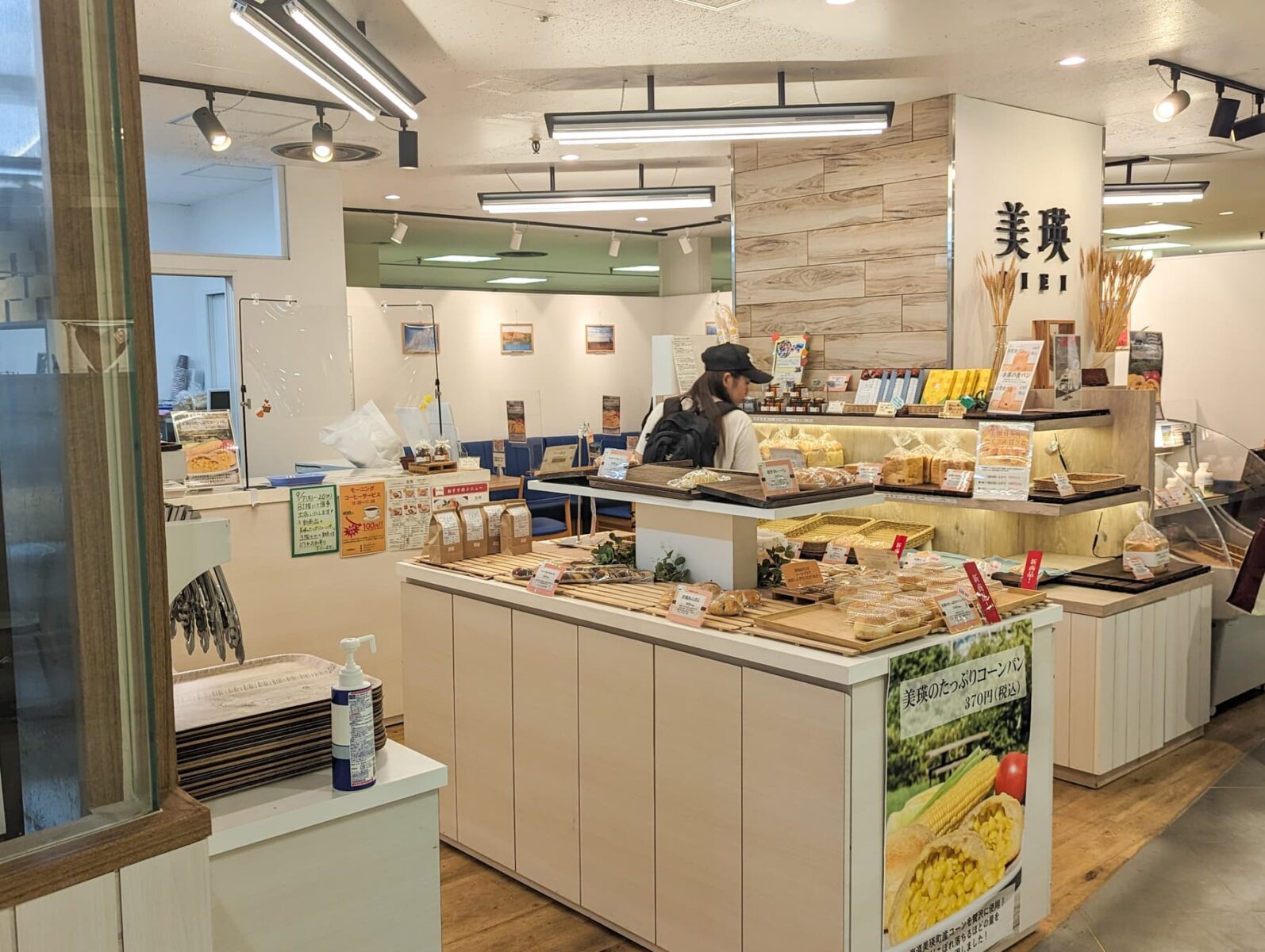 「びえいのコーンぱん」が東京でも食べられる？！吉祥寺の東急 武蔵野マルシェのベーカリー美瑛で販売中 ｜旅ブログ enucla