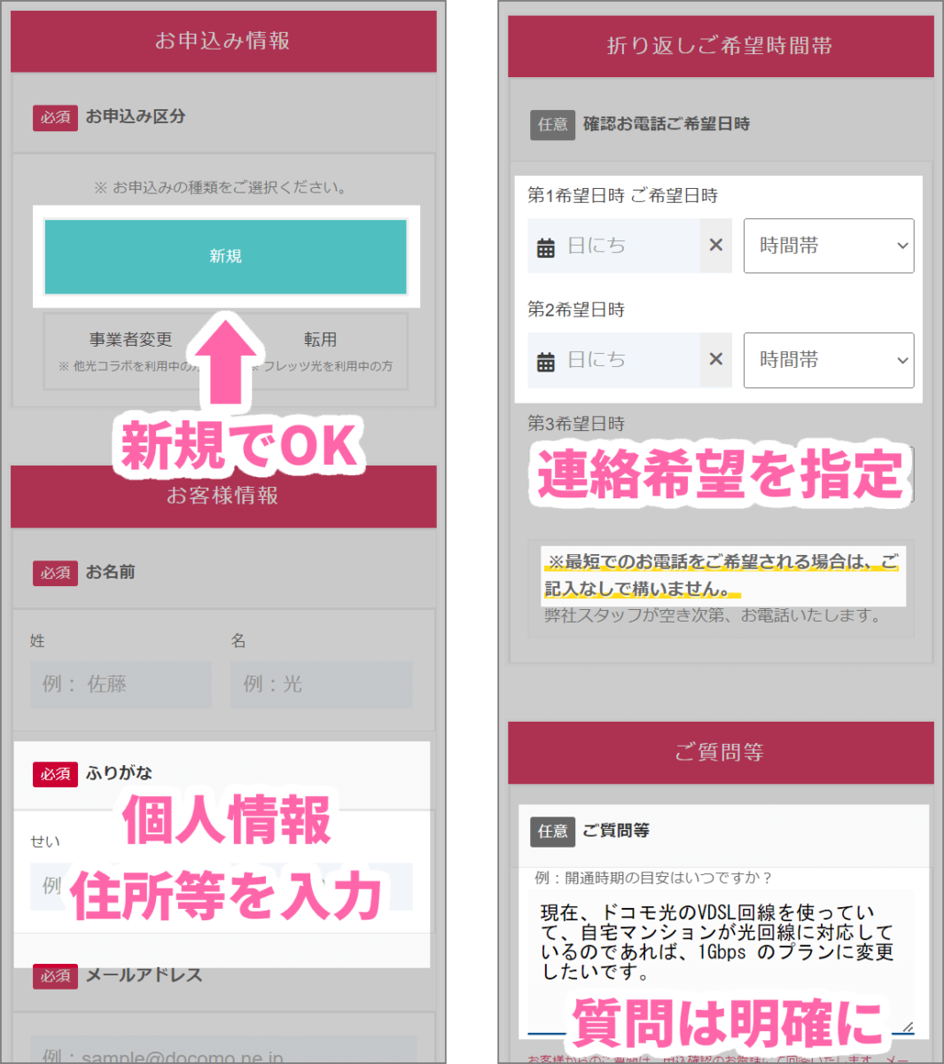 ドコモ光VDSLを高速化する？！マンションのネット回線が快適になった話【体験談】 – enucla