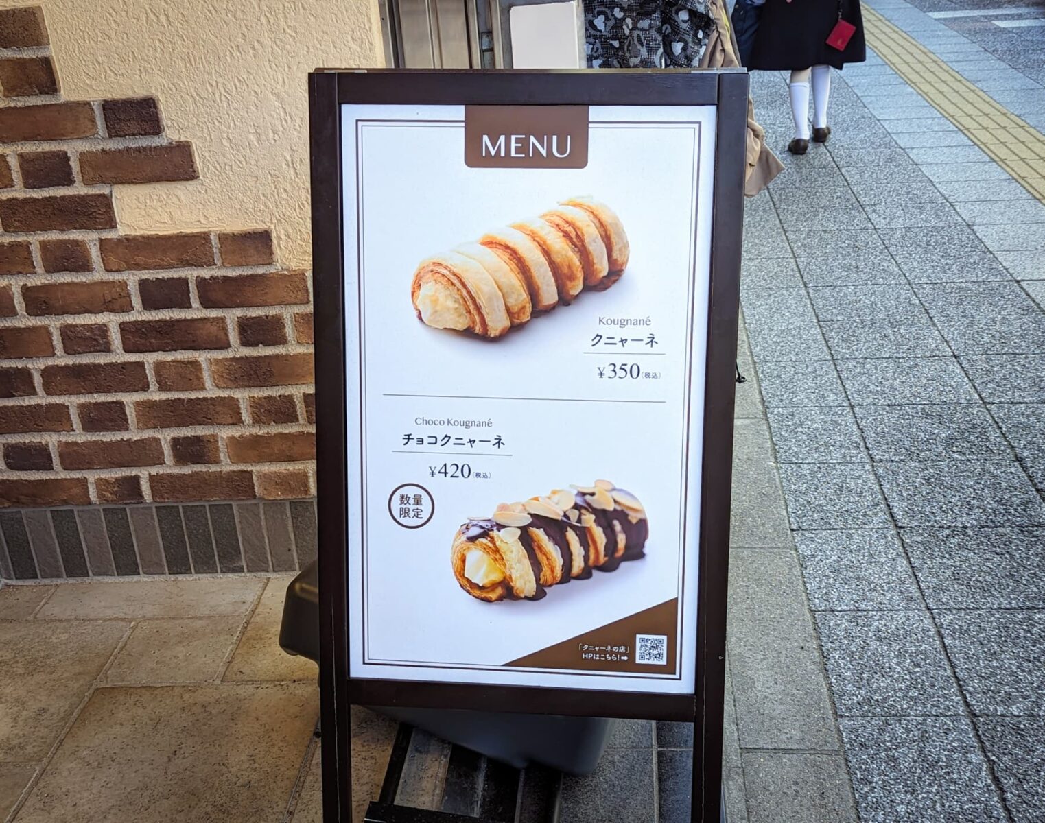 吉祥寺「クニャーネの店」サクサクで最高に美味しいカスタードのスイーツを食べました！ ｜旅ブログ enucla