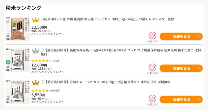 dカードGOLD特典は何に使うのがお得？！一番のおすすめは消耗品購入のクーポンだ！ – enucla