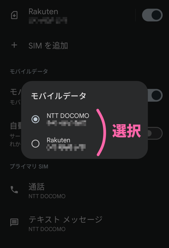 PixelでデュアルSIMを使う方法【物理SIMとeSIMを切り替えて使う】 – enucla