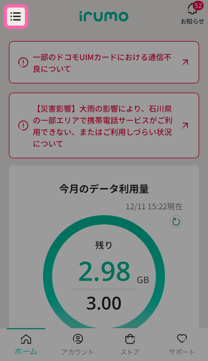 irumoのeSIMをiPhoneからAndroidに移行する方法！手順と注意点を解説 – enucla