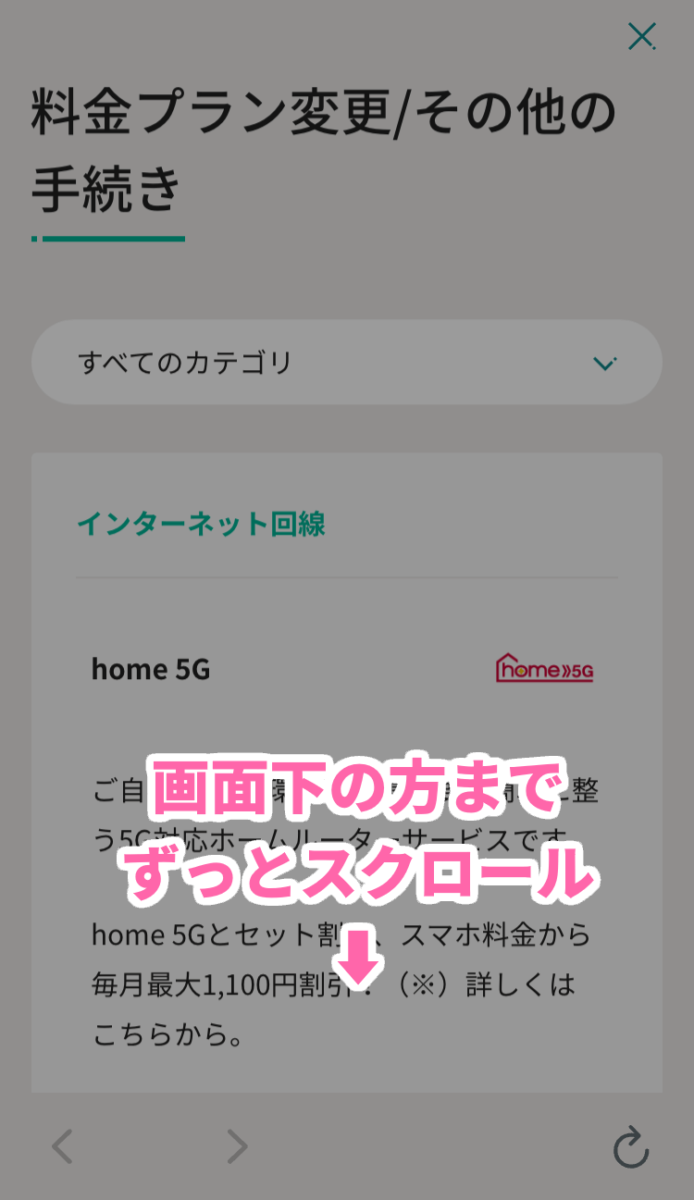 irumoのeSIMをiPhoneからAndroidに移行する方法！手順と注意点を解説 – enucla