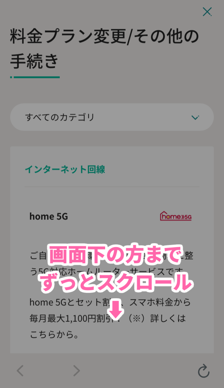 irumoのeSIMをiPhoneからAndroidに移行する方法！手順と注意点を解説 – enucla