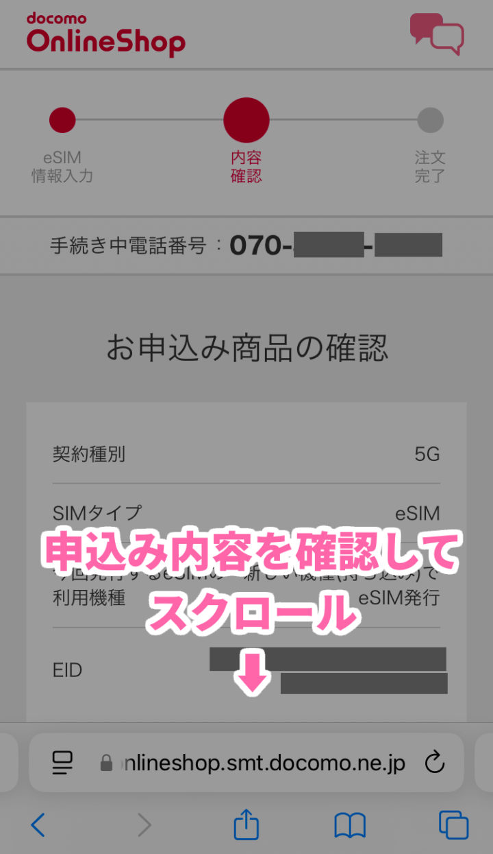 irumoのeSIMをiPhoneからAndroidに移行する方法！手順と注意点を解説 – enucla