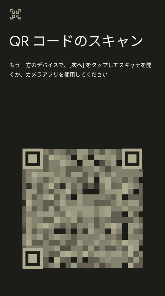 AndroidのeSIM転送機能を使ってドコモ回線を移行する方法【Pixel端末で実践】 – enucla
