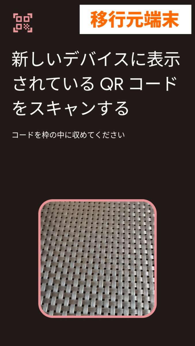 AndroidのeSIM転送機能を使ってドコモ回線を移行する方法【Pixel端末で実践】 – enucla