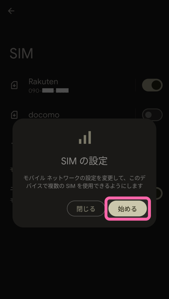 AndroidのeSIM転送機能を使ってドコモ回線を移行する方法【Pixel端末で実践】 – enucla